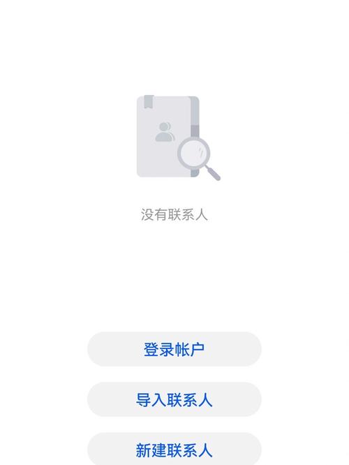 华为手机电话通讯录不见了