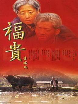 福贵1-40集全免费播放图标
