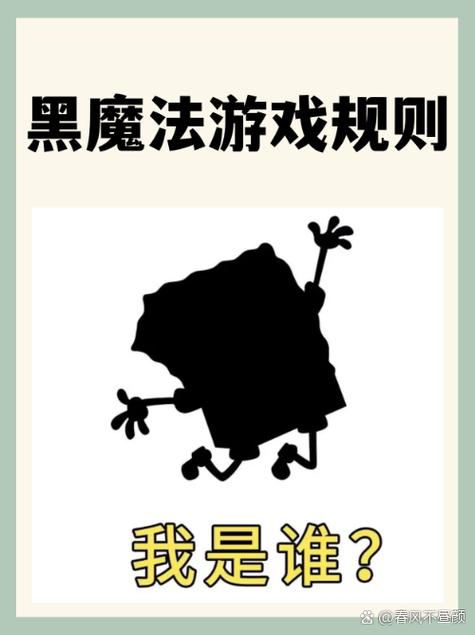 黑魔法作弊码大全截图