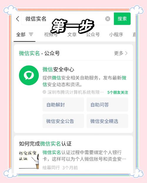 实名认证限制了怎么办