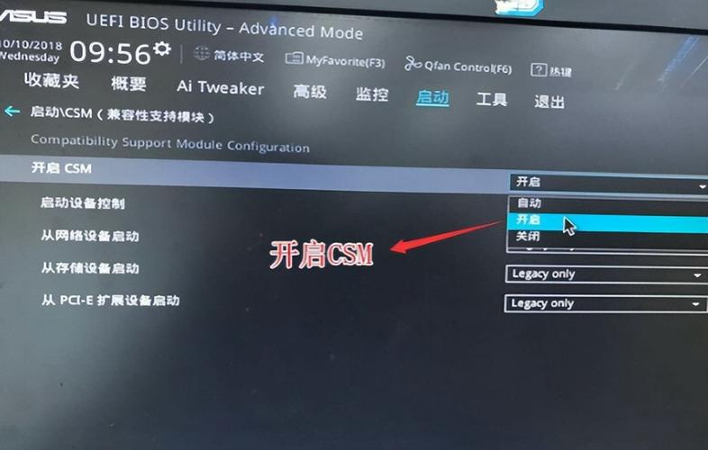 华硕笔记本怎么进入bios模式截图