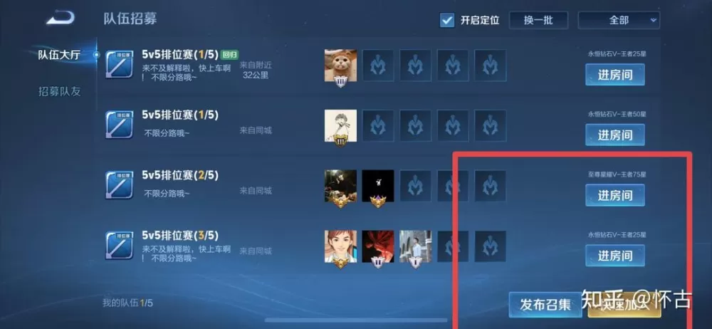 王者微信qq组队有时间限制吗截图