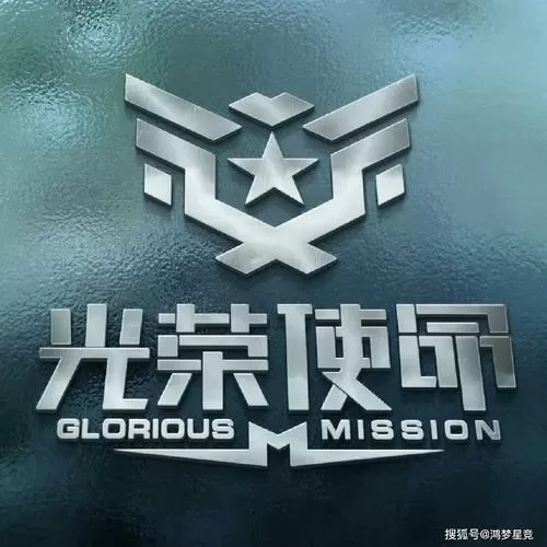 光荣使命辅助最新截图