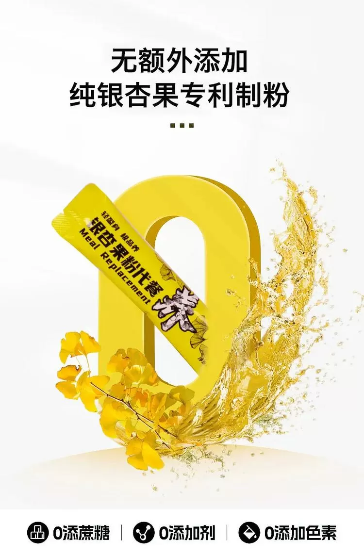 银杏果粉的功效和作用图标