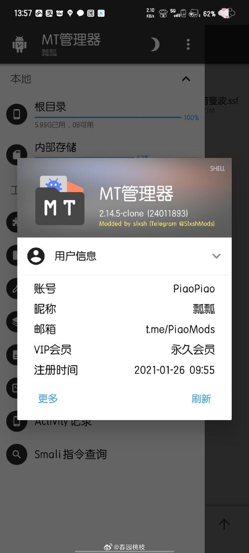 mt管理器怎么注册账号图标