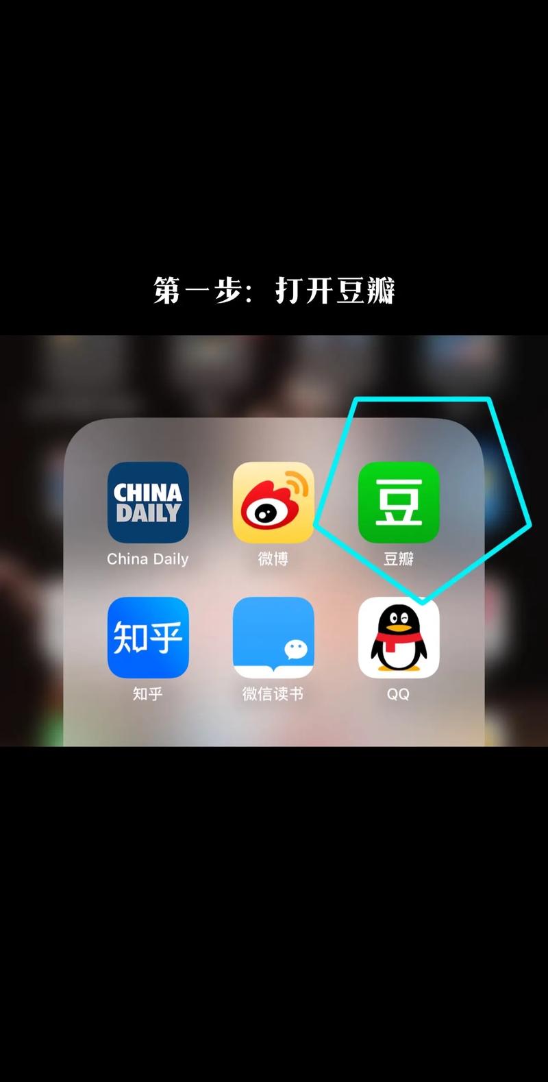 豆瓣app字体大小设置步骤详解截图