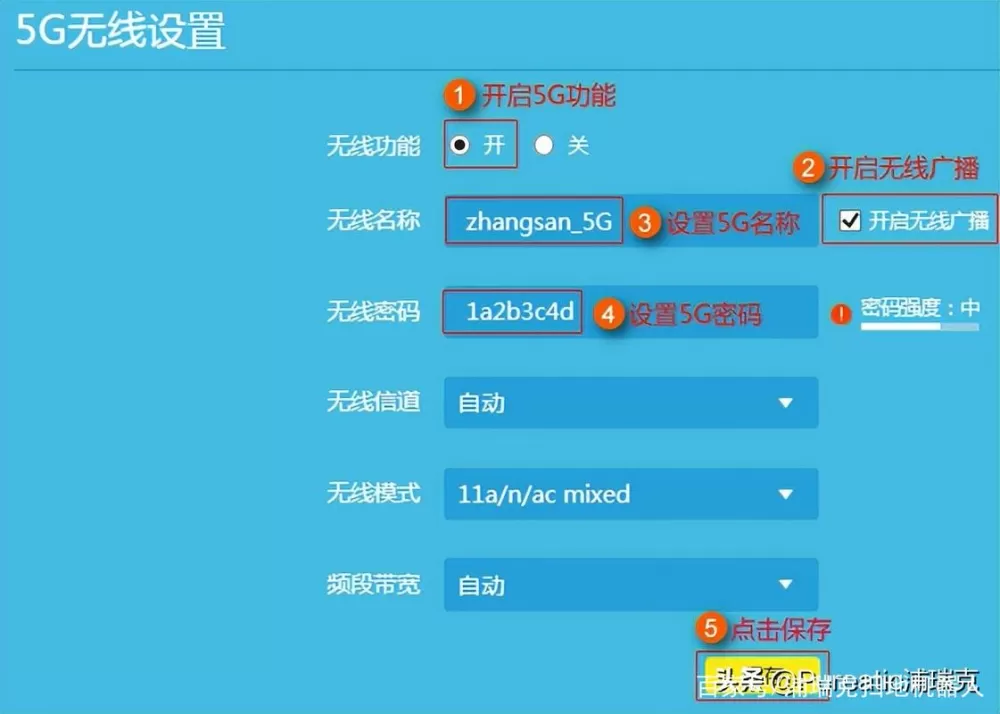 路由器5g频段怎么设置图标