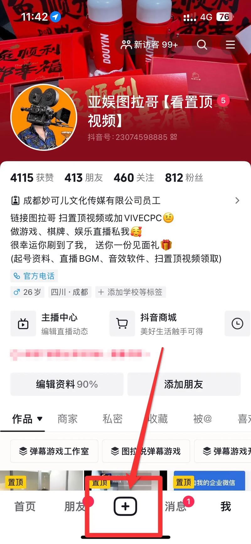怎么用一张照片开直播呢手机