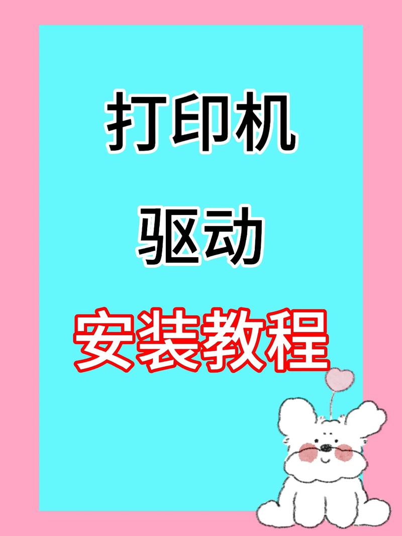 无线连接打印机需要安装驱动吗图标