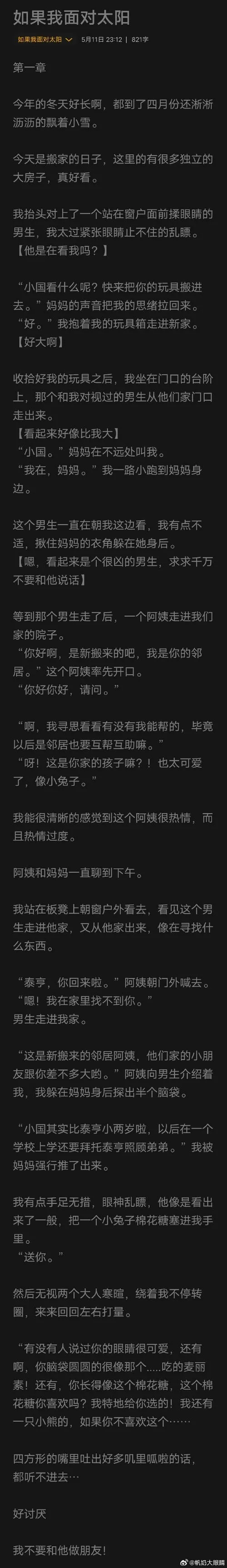 幸福家庭完结版作弊码截图