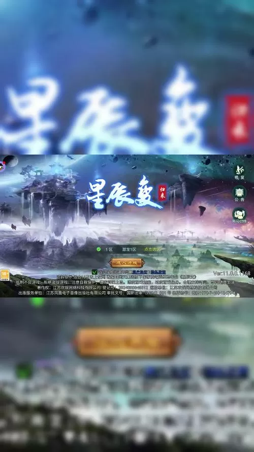 星辰变等级介绍图标