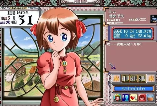 美少女梦工厂1安卓汉化截图
