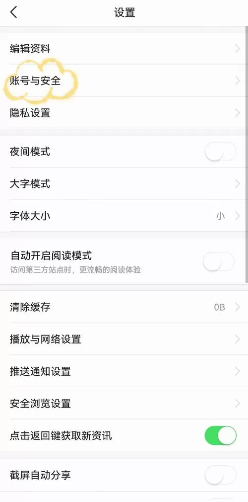 我的今日头条极速版怎么没有任务栏了图标
