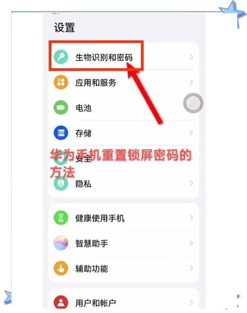 华为的解锁图案设置方法截图