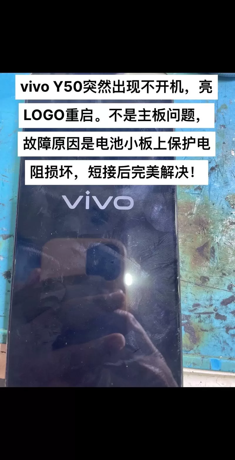 不拆机解决电源键下陷图标