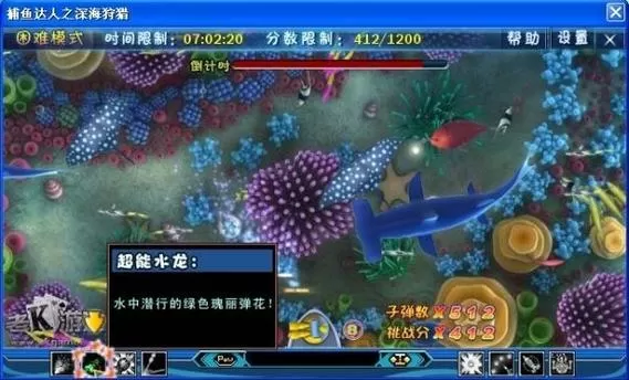 海洋之星捕鱼手机版下载图标