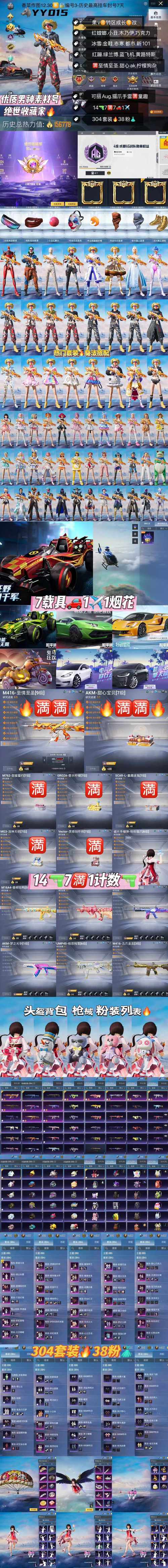 幻影直装v3.0.6版本更新内容图标