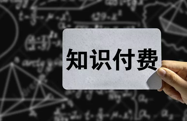 付费知识平台有哪些图标