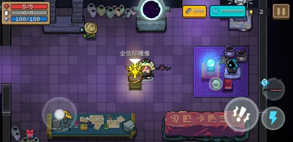 元气骑士2.3.5破解版无限蓝图标