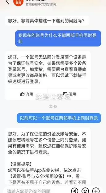 一个快手号可以登几部手机图标