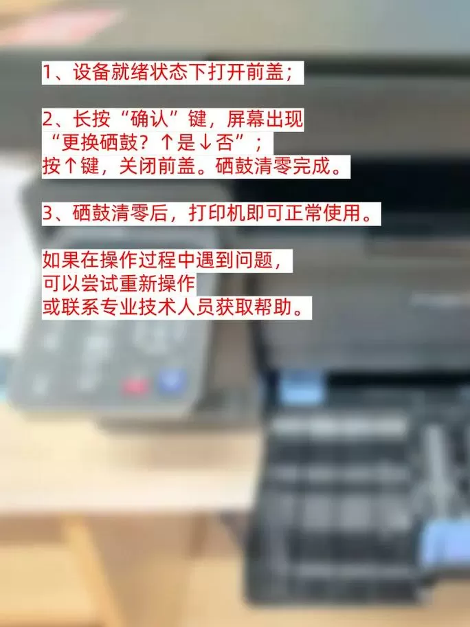 m7605d硒鼓清零方法