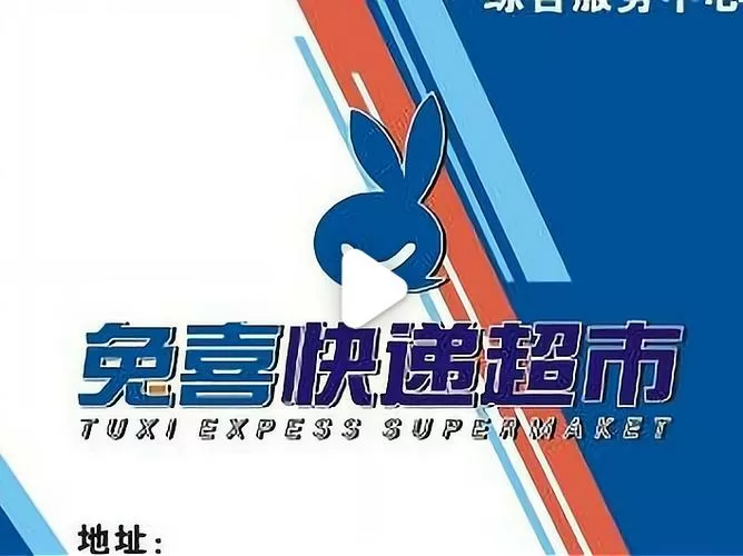 快递代收点怎么加盟申请截图