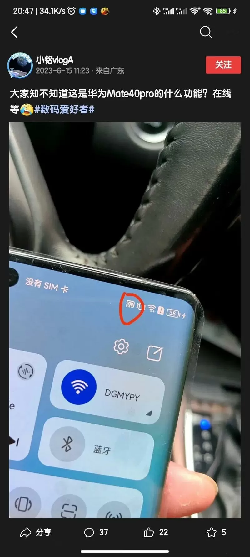 荣耀手机突然出现麦克风的解决方法图标