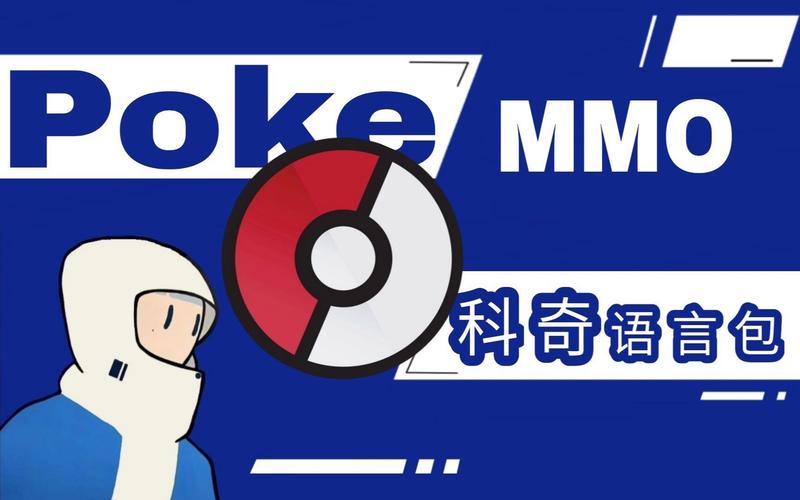 pokemmo 语言包 下载图标