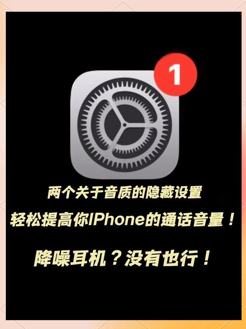 苹果手机的音质怎么调节最好听截图