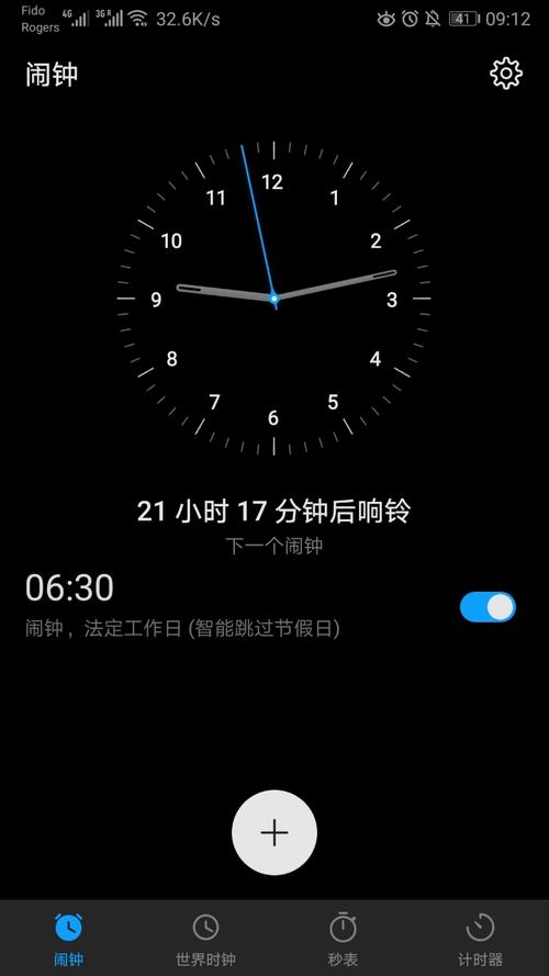 新手机闹钟是不是为空截图