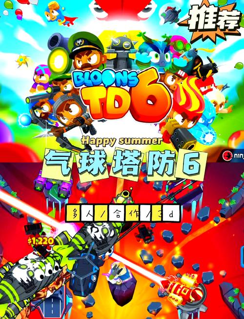 气球塔防6内置MOD菜单最新版2025图标