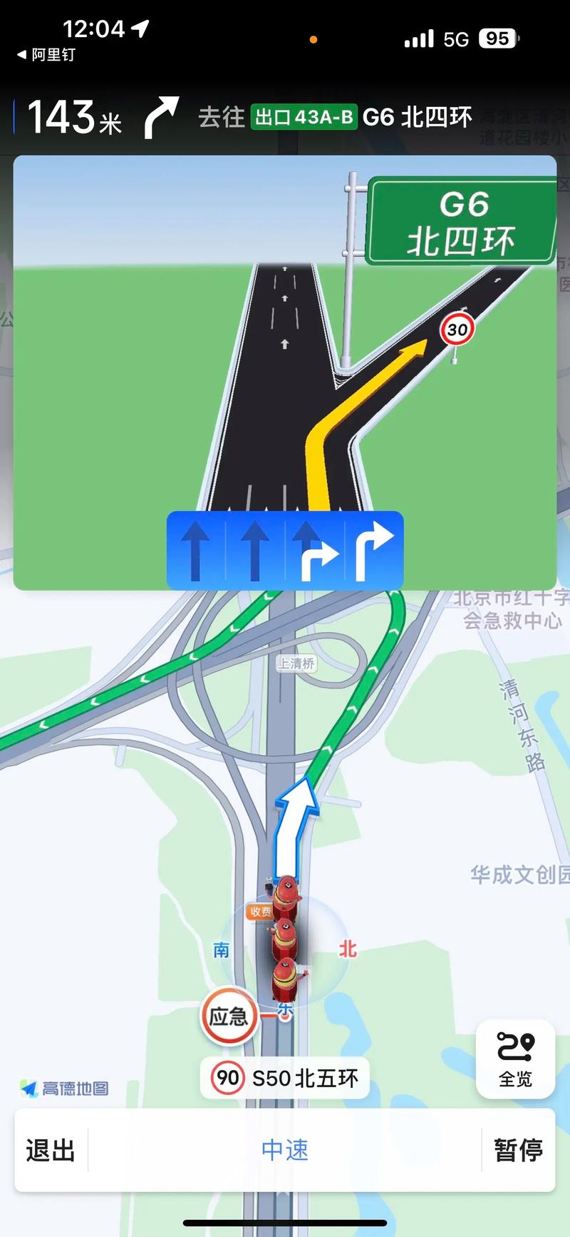 如何在高德地图上注册网约车