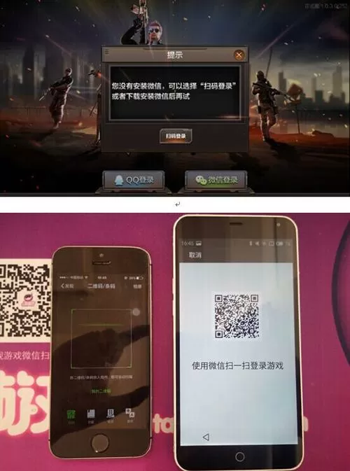 cf手游如何扫码登录图标