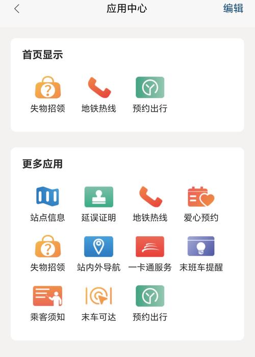 中国地铁模拟器下载手机版图标