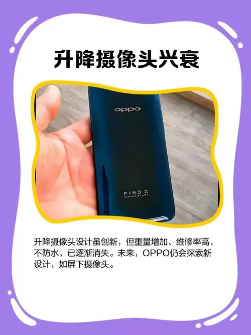 oppo有几款升降摄像头图标