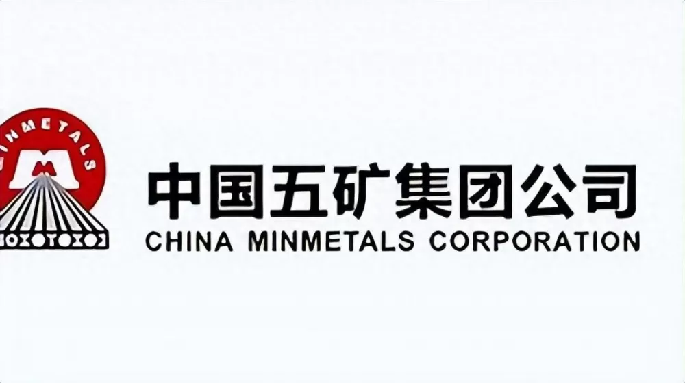 五矿董事长什么级别截图