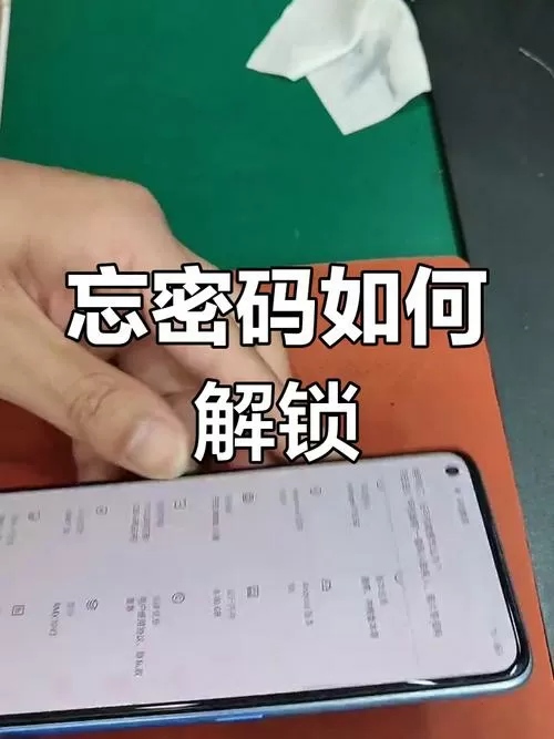 真我手机密码忘记了怎么解开