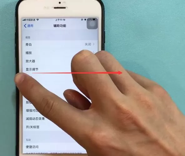 苹果怎么快捷返回上一级