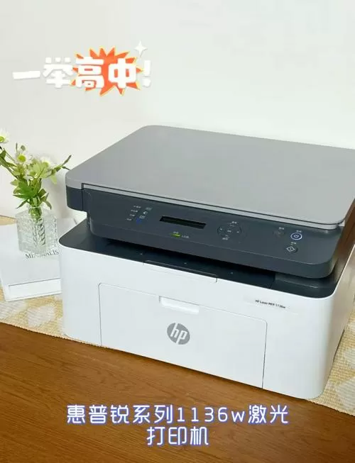 惠普1136w默认wifi密码图标