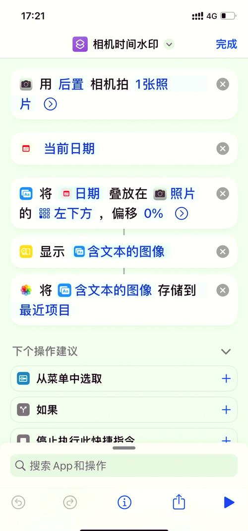 怎么把手机相机水印关掉截图