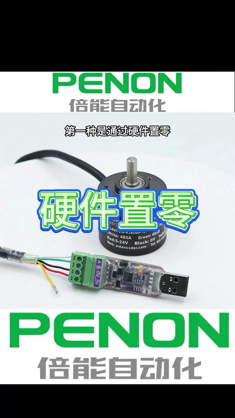 伺服电机编码器如何调零