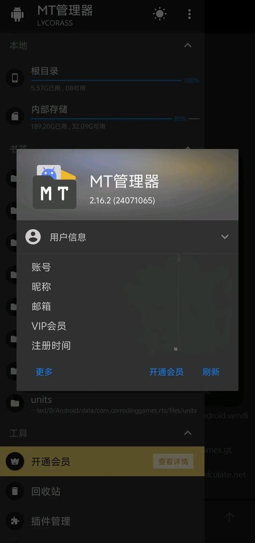 mt管理器如何刷迷你币