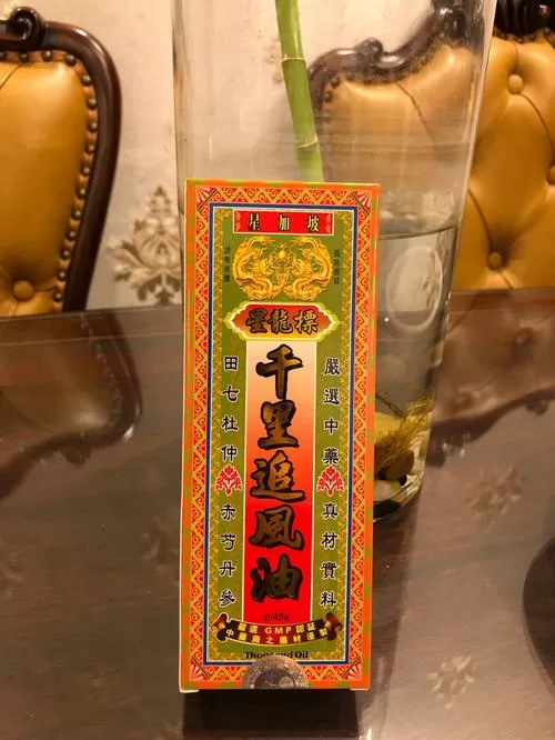 万里追风油和千里追风油差别截图
