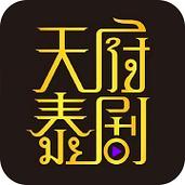 天府泰剧在线播放图标