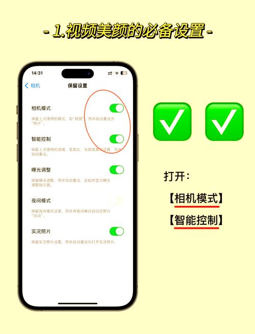 小米14如何设置微信视频美颜功能图标