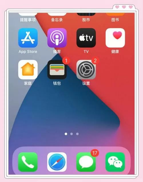 苹果手机屏幕顶端有个红点