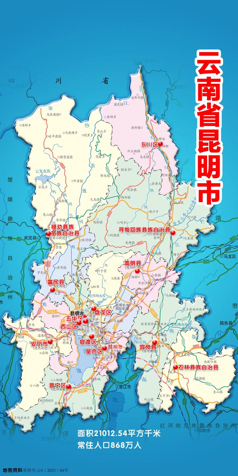 昆明市区详细地图全图截图