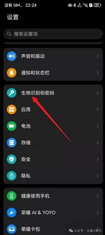 荣耀一键清除锁屏密码截图