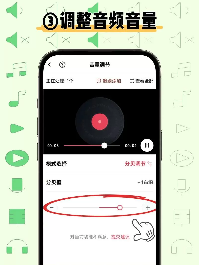 抖音怎么调音量大小