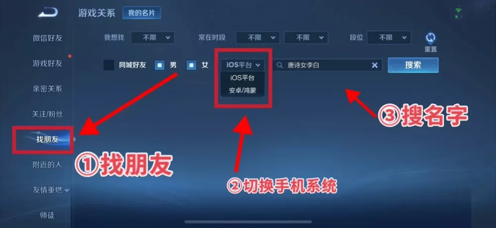 王者荣耀在哪里添加好友图标